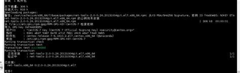 Bash Netstat 未找到命令bash Netstat 未找到命令 Csdn博客