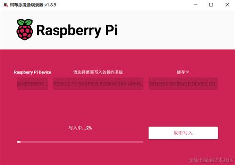 树莓派安装系统 sunshine sm 博客园
