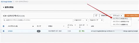 Terraform EC Image Builderでゴールデンイメージを配布し別AWSアカウントの起動テンプレートに登録する DevelopersIO
