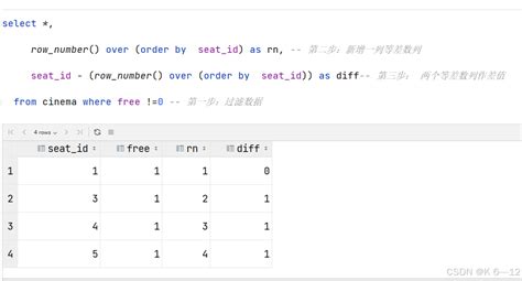 Mysql中的连续问题mysql的连续问题 Csdn博客