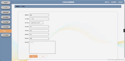 Python计算机毕设【附源码】大学生论文管理系统（djangomysql论文）大学论文管理系统 Csdn博客