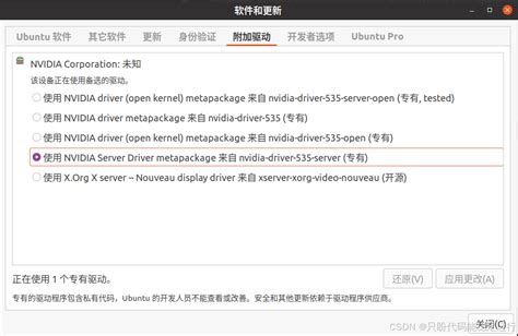 ubuntu20 04以及nvidia显卡安装与卸载，以及踩坑记录 ubuntu nvidia csdn博客