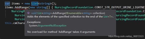 no overload for method ‘addrange‘ takes 4 arguments 解决方案 ue5 引入第三方库出现