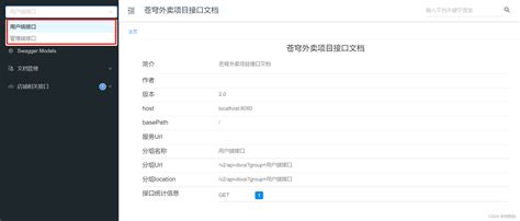 Springboot苍穹外卖实战：七、店铺营业状态设置与查询接口文档多端分组优化springboot查看营业额 Csdn博客