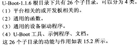 Android系统系统流程1 （bootloader）uboot引导启动内核过程android Uboot Csdn博客