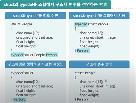 C언어 구조체