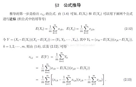 协方差矩阵详解 csdn博客