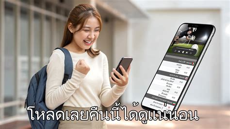 ดาวน์โหลดและรัน ไทยพรีเมียร์ลีก ดูบอลสดทีวี บน Pc ของคุณได้ฟรี