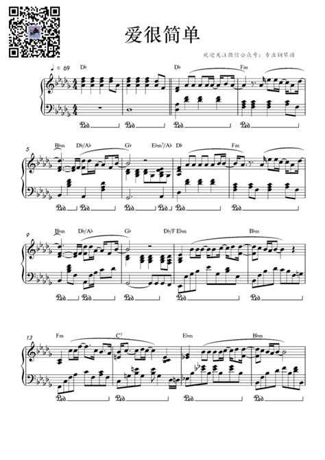 爱很简单 钢琴曲谱 陶喆 钢琴曲谱