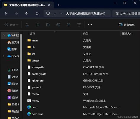 【附源码】计算机毕业设计大学生心理健康测评系统（java springboot mysql mybatis 论文 基于人工智能的大学心理健康