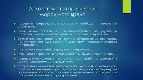 Потерпевший и социальное назначение уголовного процесса презентация
