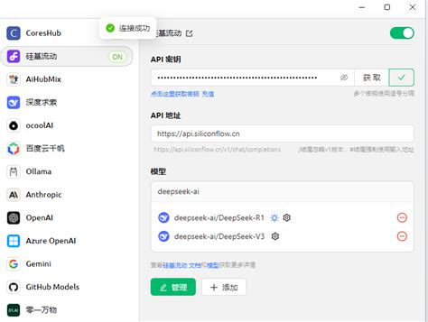 手把手带大家稳定用上deepseek r1满血版：以硅基流动为例 doit 数据产业媒体与服务平台