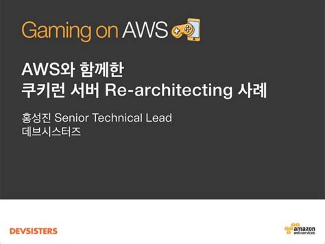 Aws와 함께 한 쿠키런 서버 Re Architecting 사례 Gaming On Aws Pdf