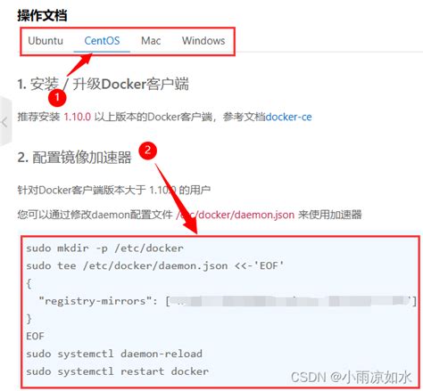 Docker安装与配置docker镜像加速器docker Desktop 配置镜像加速 Csdn博客