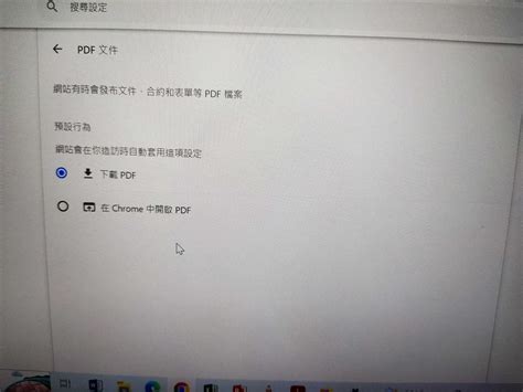 請益 PDF 關閉下載後自動開啟 C板 Dcard 請益 PDF 關閉下載後自動開啟 C板 Dcard
