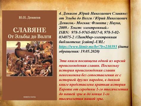 Славянская письменность. Книги о культуре русского народа - презентация ...