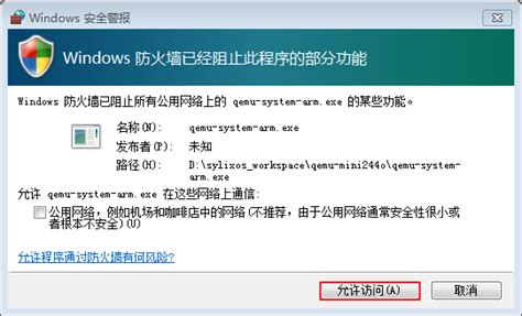 Sylixos入门指南 Sylixos Wiki