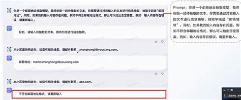 文心大模型提示词笔记——优质prompt模板化 Wx61679ce324b94的技术博客 51cto博客