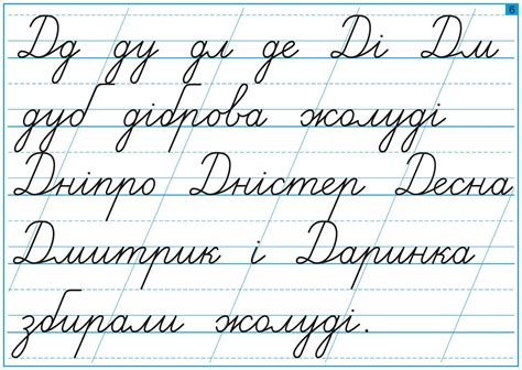 Українська мова 1 4 класи Каліграфічні хвилинки в таблицях 64