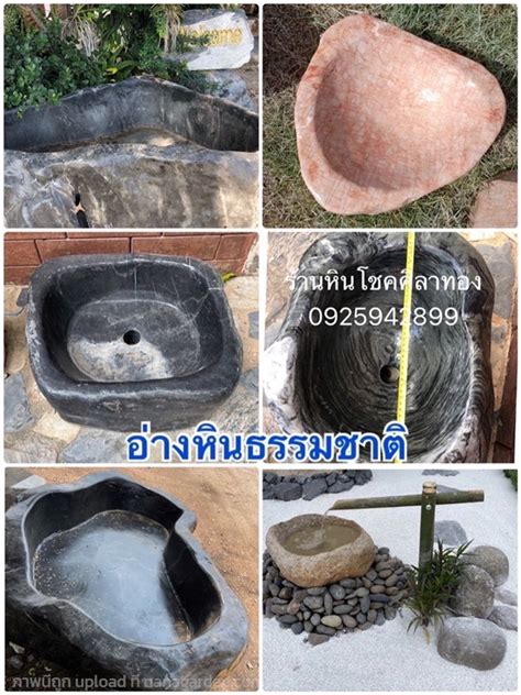 อ่างหินธรรมชาติ โดยร้านหินโชคศิลาทอง อ เมืองกาญจนบุรี จ กาญจนบุรี รหัสสินค้า 376758