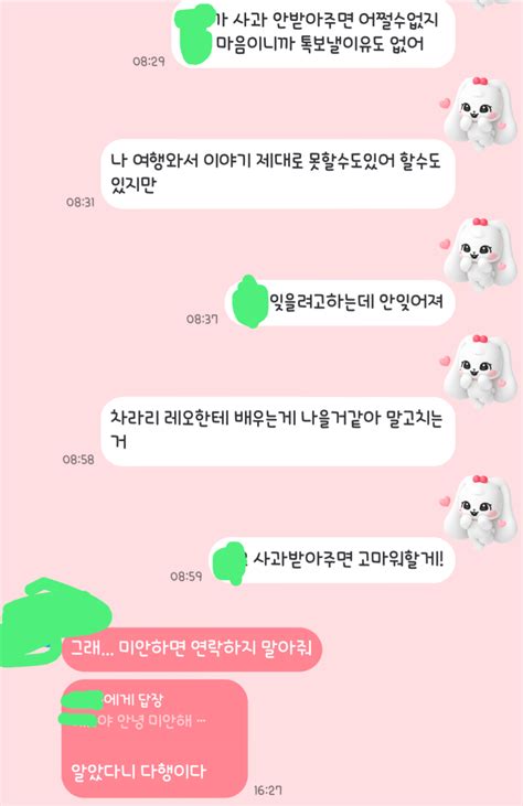 친구 사과 지식in