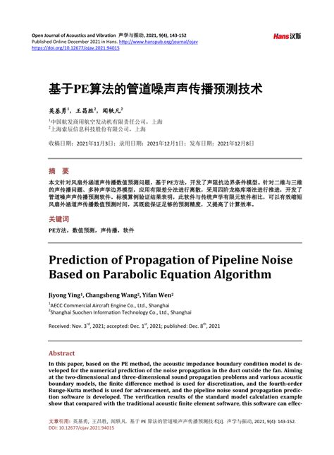 Pdf Prediction Of Propagation Of Pipeline Noise Based On Parabolic Equation Algorithm