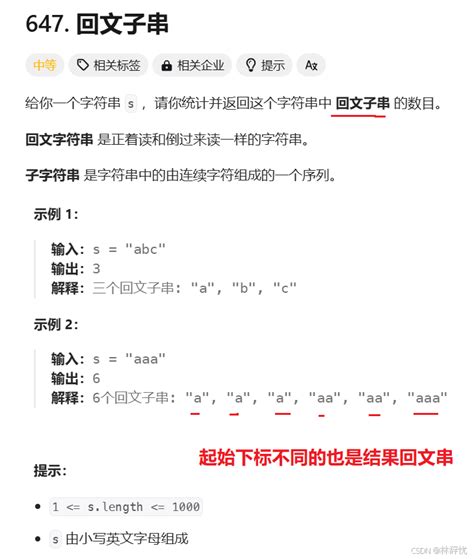 动态规划＜四＞ 回文串问题 含对应leetcodeoj题 oj回文串答案 csdn博客