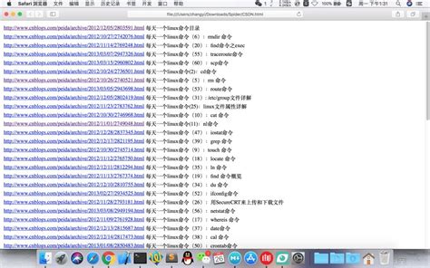python3 开发轻量级爬虫教程 达内python培训