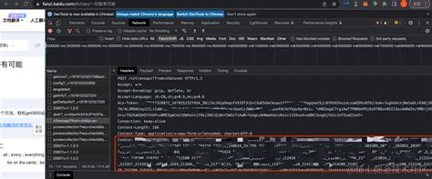 python爬虫 使用百度翻译 百度翻译爬虫 csdn博客