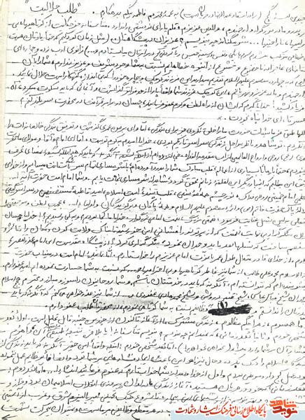 وصیت نامه شهید سید عبدالحسین عمرانی دستخط شهید