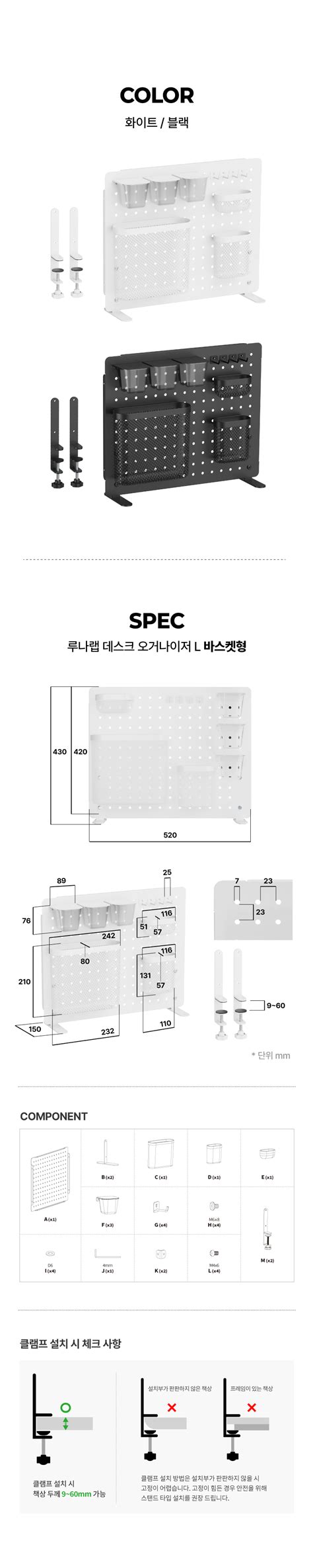 루나랩 데스크 오거나이저 L 바스켓형 Luna Lab
