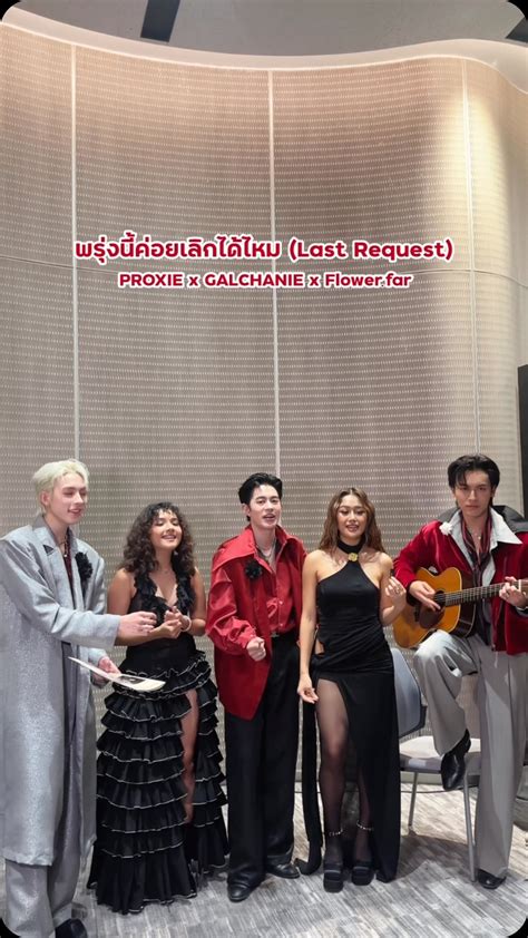 อย่า เลิกร้อง พรุ่งนี้ค่อยเลิกได้ไหมchallenge ได้ไหมครับ เพราะพี่ ๆ Landokmai ทำให้เพลงนี้