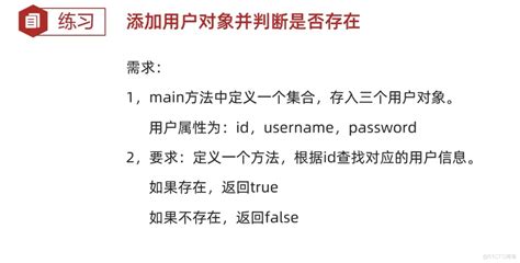 java java学习笔记第十五天 查找用户是否存在 阿里云开发者社区