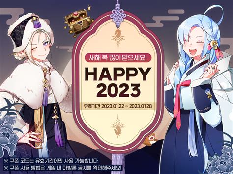 쿠폰 로드 즐거운 설날 보내고 계신가요