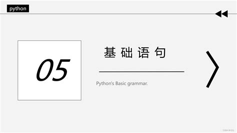 Python基础知识（ppt版）python科普ppt Csdn博客