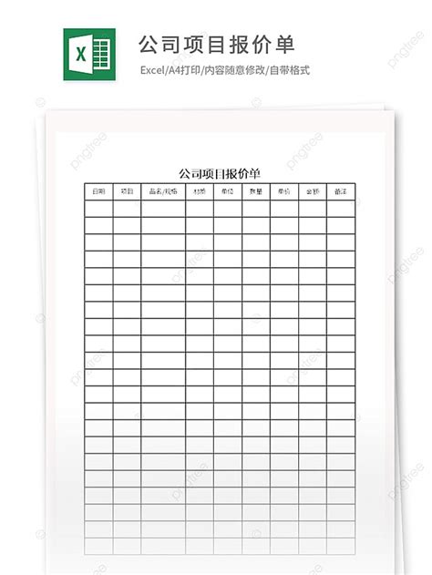 แบบฟอร์ม Excel สำหรับใบเสนอราคาโครงการของบริษัท ดาวน์โหลดเทมเพลตฟรีบน