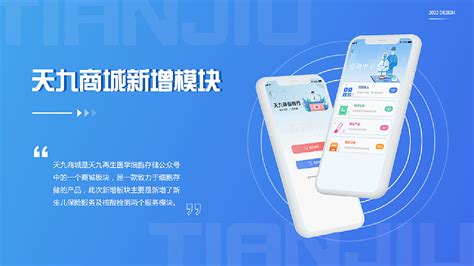 天九再生医学小程序新增模块 z974854611 站酷zcool