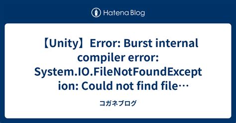 【unity】error burst internal compiler error system io