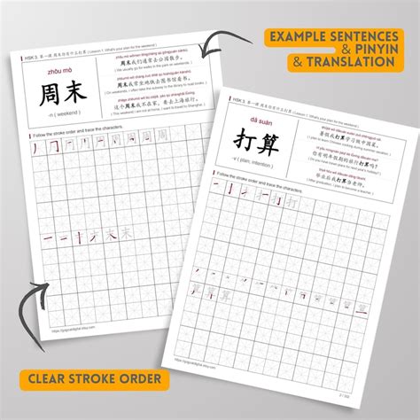 Hsk 3 Writing Workbook Hsk 20 Standard Vocabulary Pinyin Example