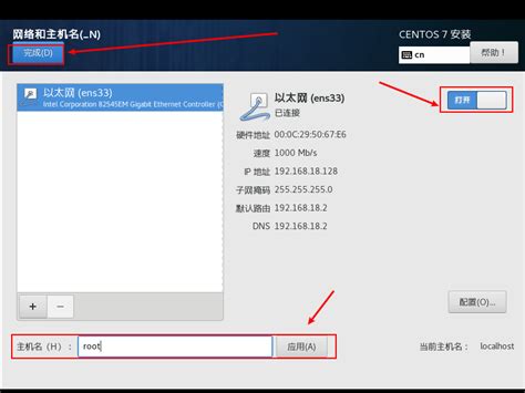 使用虚拟机创建linux操作系统 虚拟机 linux手动创建ifcfg ens33 csdn博客