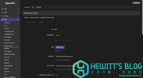Adguardhome客户端ip显示异常处理 Hewitt Blog