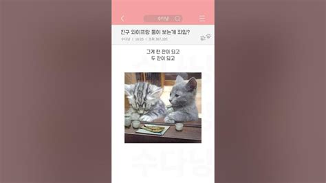 친구 와이프랑 단 둘이 Youtube