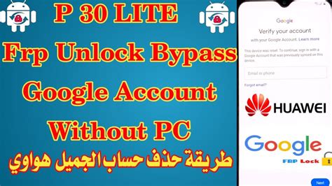 Huawei P Lite Mar Lx A Frp Unlock Bypass Google Account Youtube