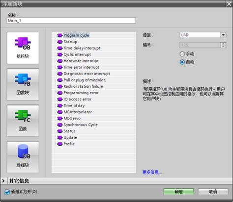 西门子plc组织块ob函数块fb函数fc数据块db分别是什么？ 知乎