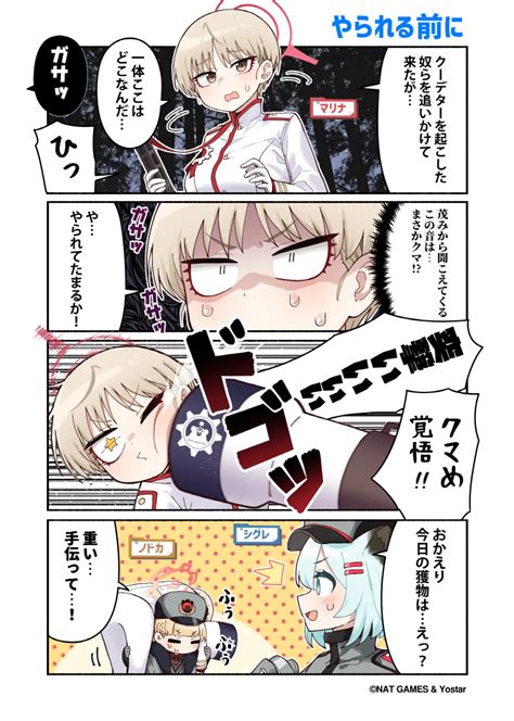 File Yonkoma JP 0056 Blue Archive Wiki File Yonkoma JP 0056 Blue Archive Wiki