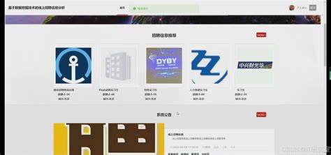 大数据毕业设计选题推荐 招聘信息数据分析系统 Python数据可视化 Hive Hadoop Spark Ew帮帮网