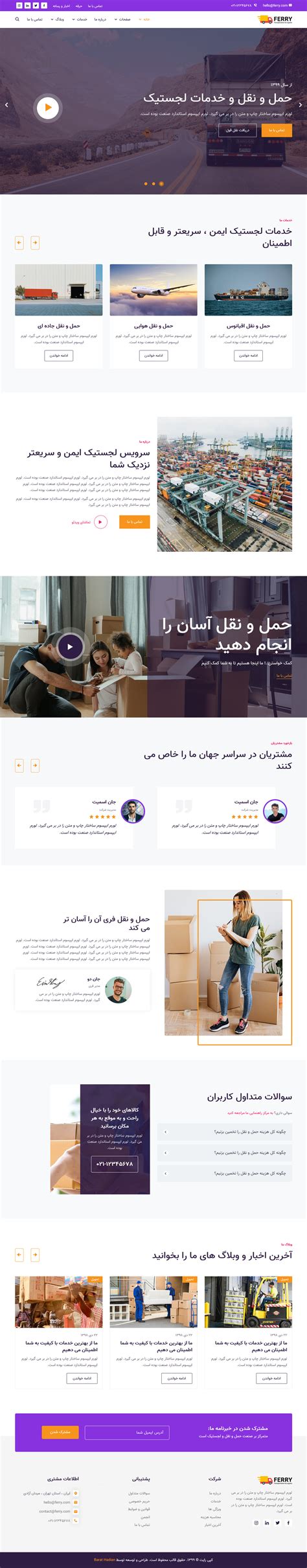 قالب Ferry، قالب Html شرکتی حمل و نقل فری