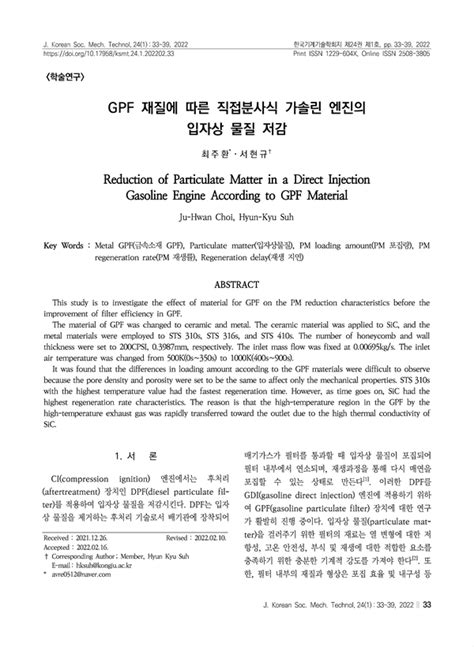 Gpf 재질에 따른 직접분사식 가솔린 엔진의 입자상 물질 저감 Koreascholar