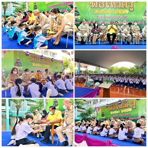 โรงเรียนนาคดีอนุสรณ์ พิธีไหว้ครู ประจำปีการศึกษา 2566