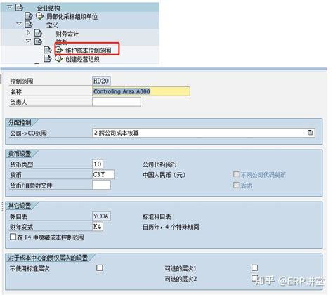 Sap系统 组织架构 知乎